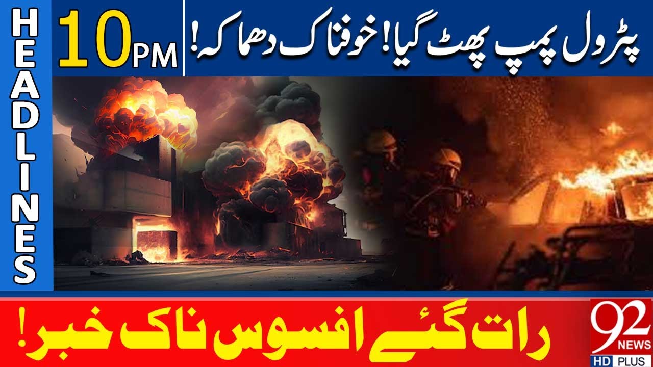 Petrol Pump Explosion! | Terrifying Blast! | 10 PM News Headline | 92 ...