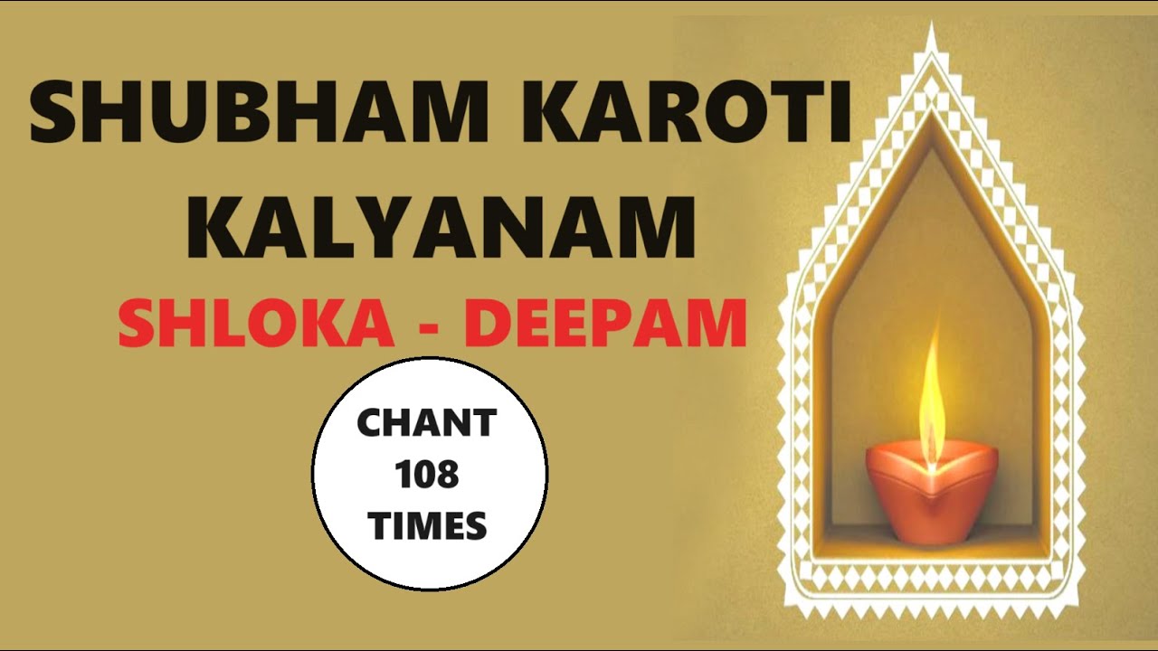 Shubham Karoti Kalyanam | शुभं करोति कल्याणं -Deep Vandana-Mantra ...