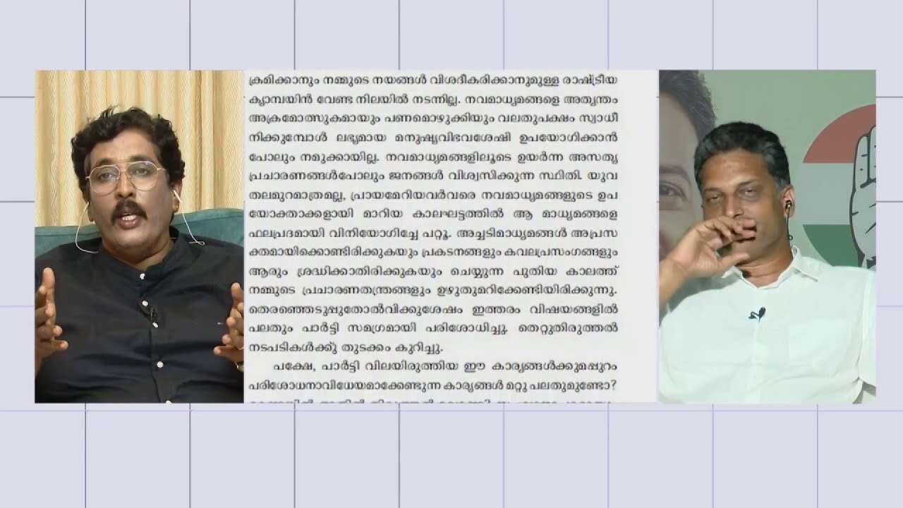 'കൃത്യമായി പ്ലാൻ ചെയ്ത ക്രൈമാണിത്, കോൺ ഗ്രസ് അല്ലാതെ മറ്റാരും ഇത് ...