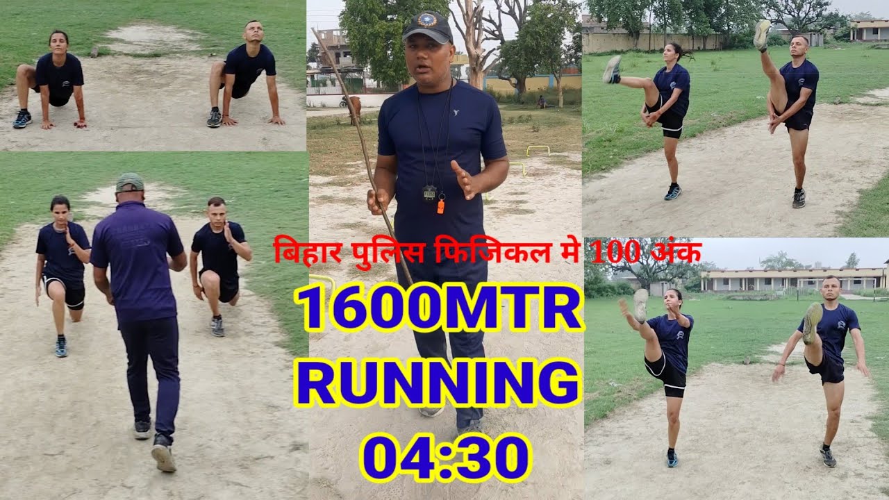 Bihar police running Boys and Girls। Best Exercises For Runners 🏃‍♀ ...