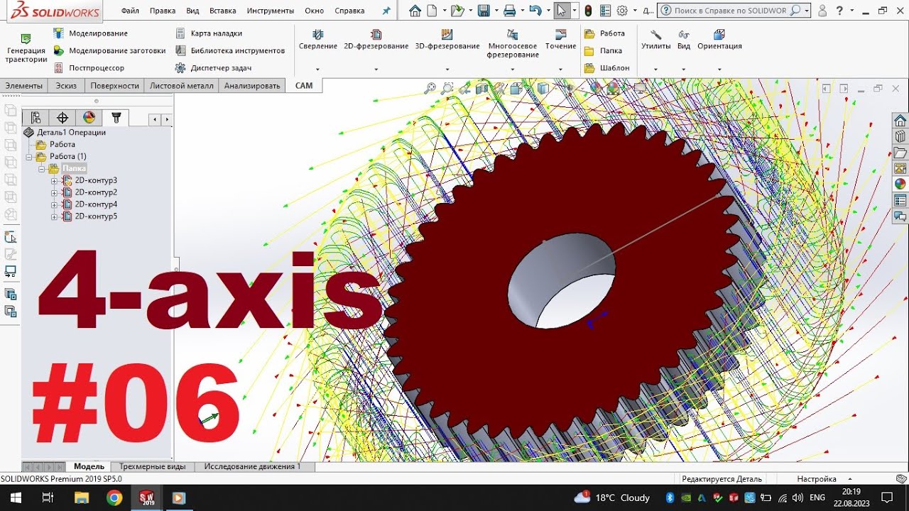solidworks 4 axis cnc milling - YouTube