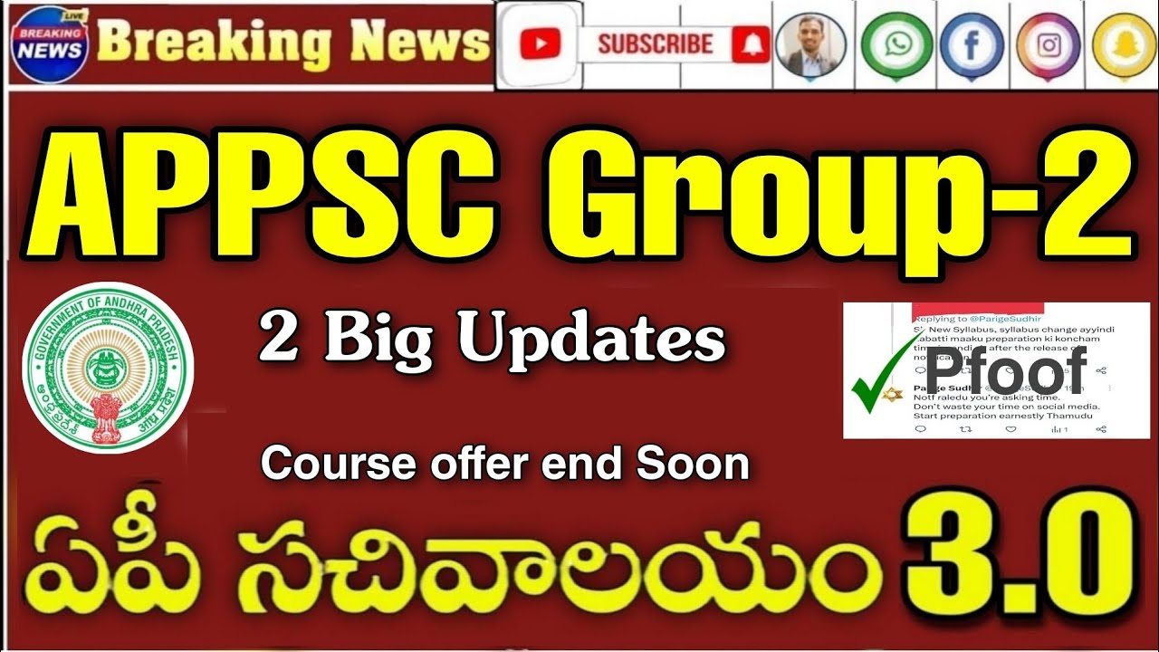 APPSC Group-2 Update | మళ్లీ కొత్త ట్విస్ట్..🤯 | APPSC గ్రూప్-4 Results ...