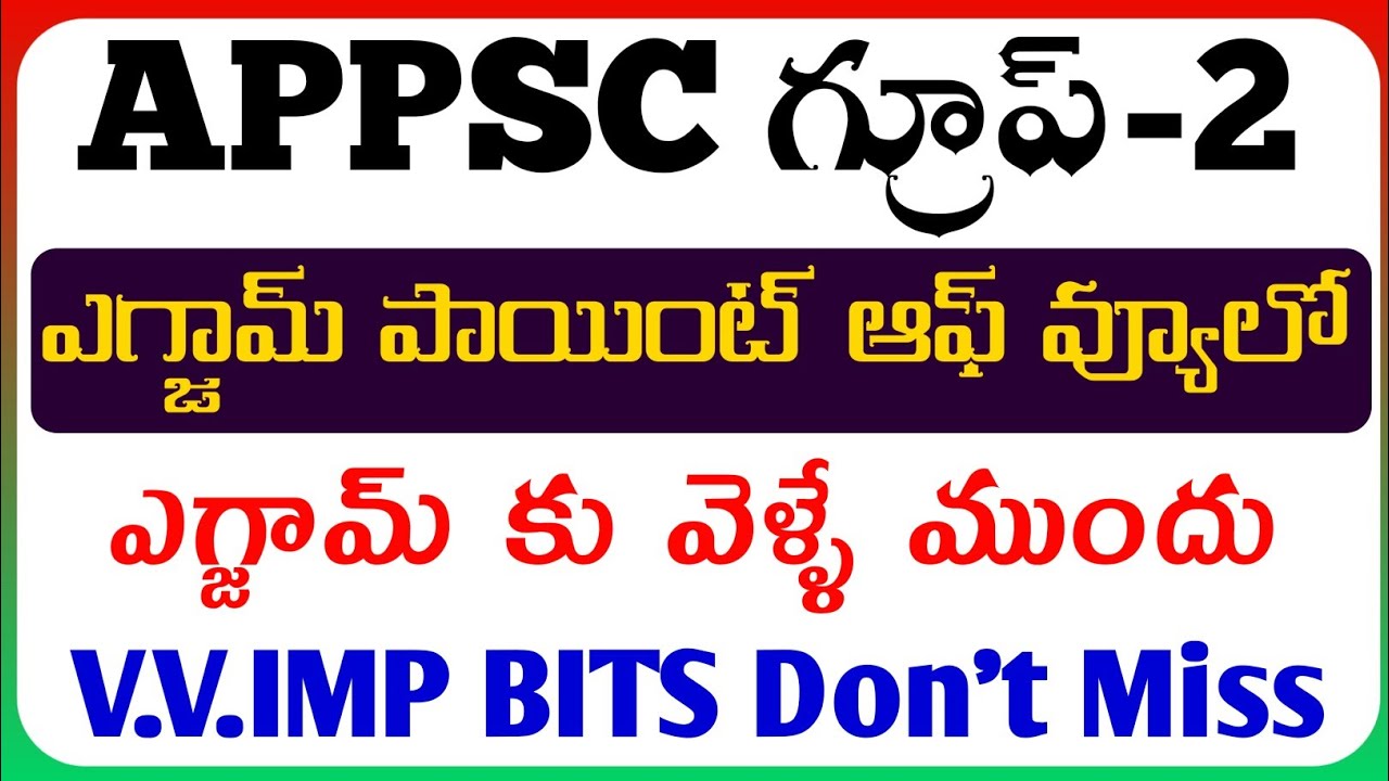 Ap Group-2 Model Paper|AP Group2 Grand Test Free|Ap group-2 Test Series ...