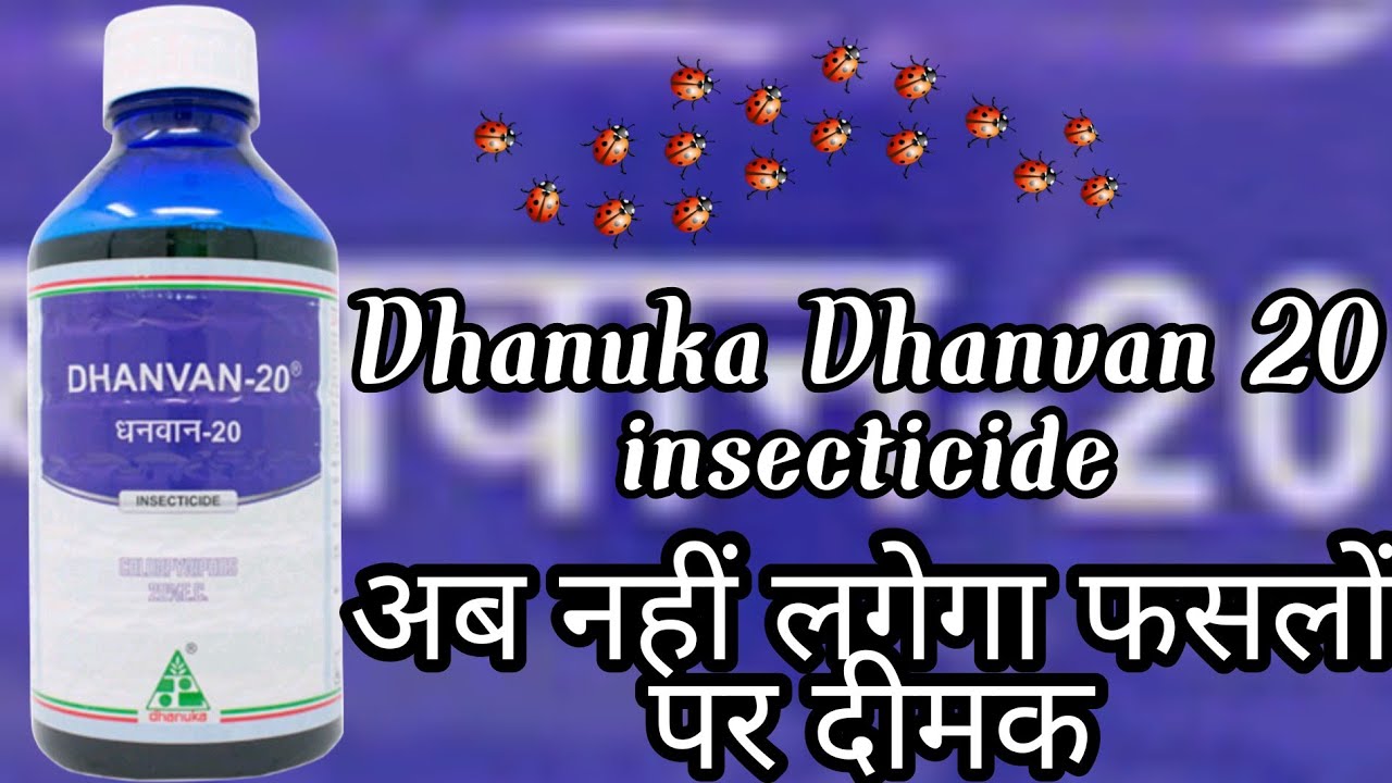 Dhanuka Dhanvan 20//#dhanvan20//#Chlorpyrifos 20% EC - YouTube