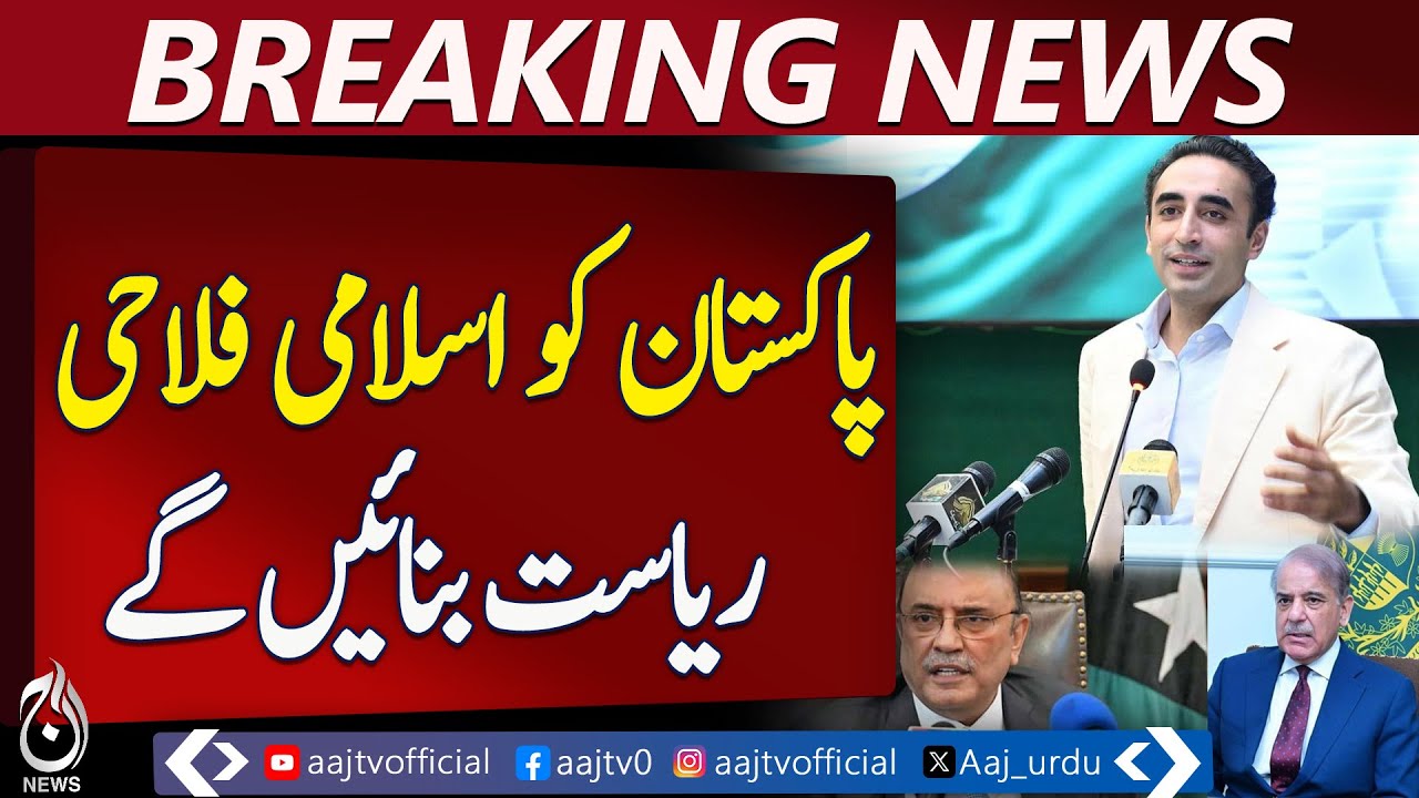 We will make Pakistan an Islamic welfare state - Pakistan news - Videos ...