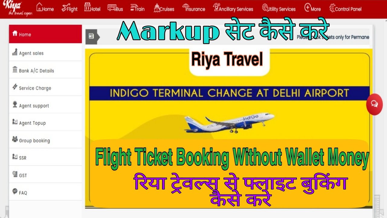 Free Flight Ticket Reserve On Riya Travel | Wallet Top-up For Booking On Riya | कैसे मार्कअप सेट ...