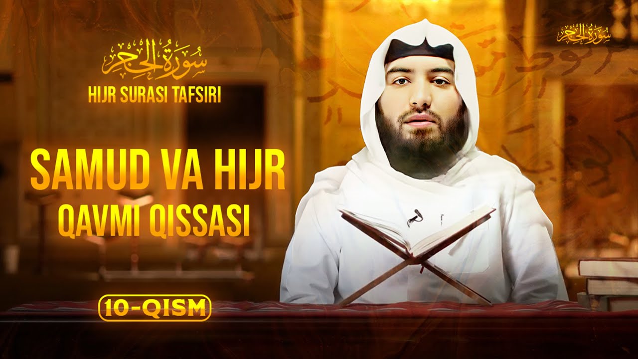 Samud va Hijr egalari qissasi | Hijr surasi 10-qism | سورة الحجر ...