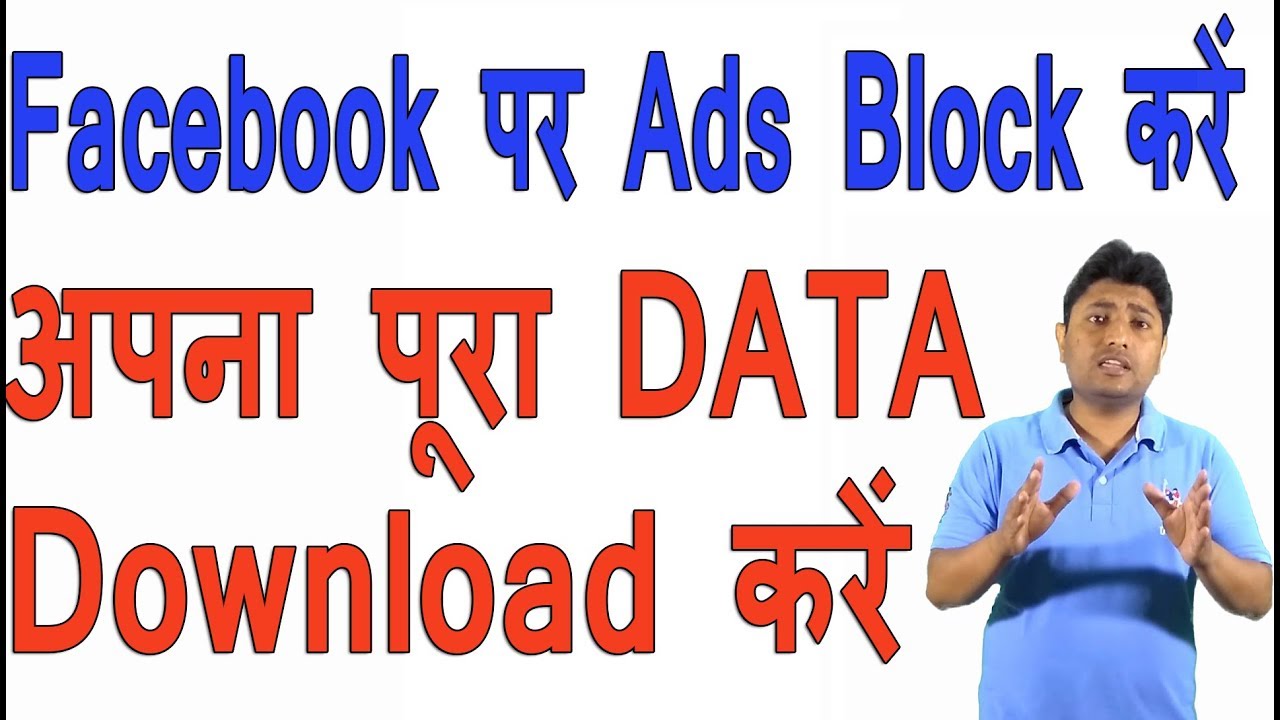 How To Block Ads On Facebook Android Download Your Facebook Data Images Photos Videos how-to-block-ads-on-facebook-android-download-your-facebook-data-images-photos-videos