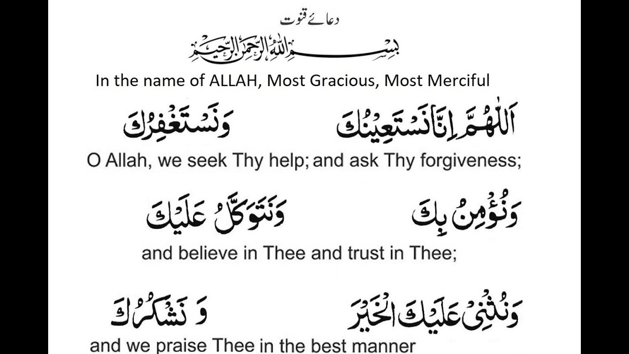 Dua e Qunoot with English Translation - YouTube