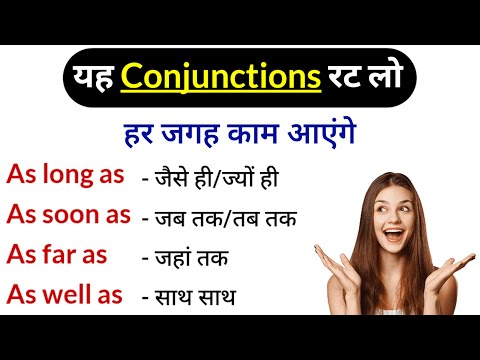 Conjunctions in English Grammar | Most Important Conjunctions in daily use Sentences 