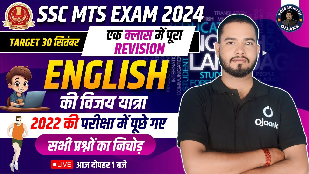 SSC MTS EXAM 2024 | ENGLISH SSC MTS CLASS | SSC MTS ENGLISH PRACTICE ...