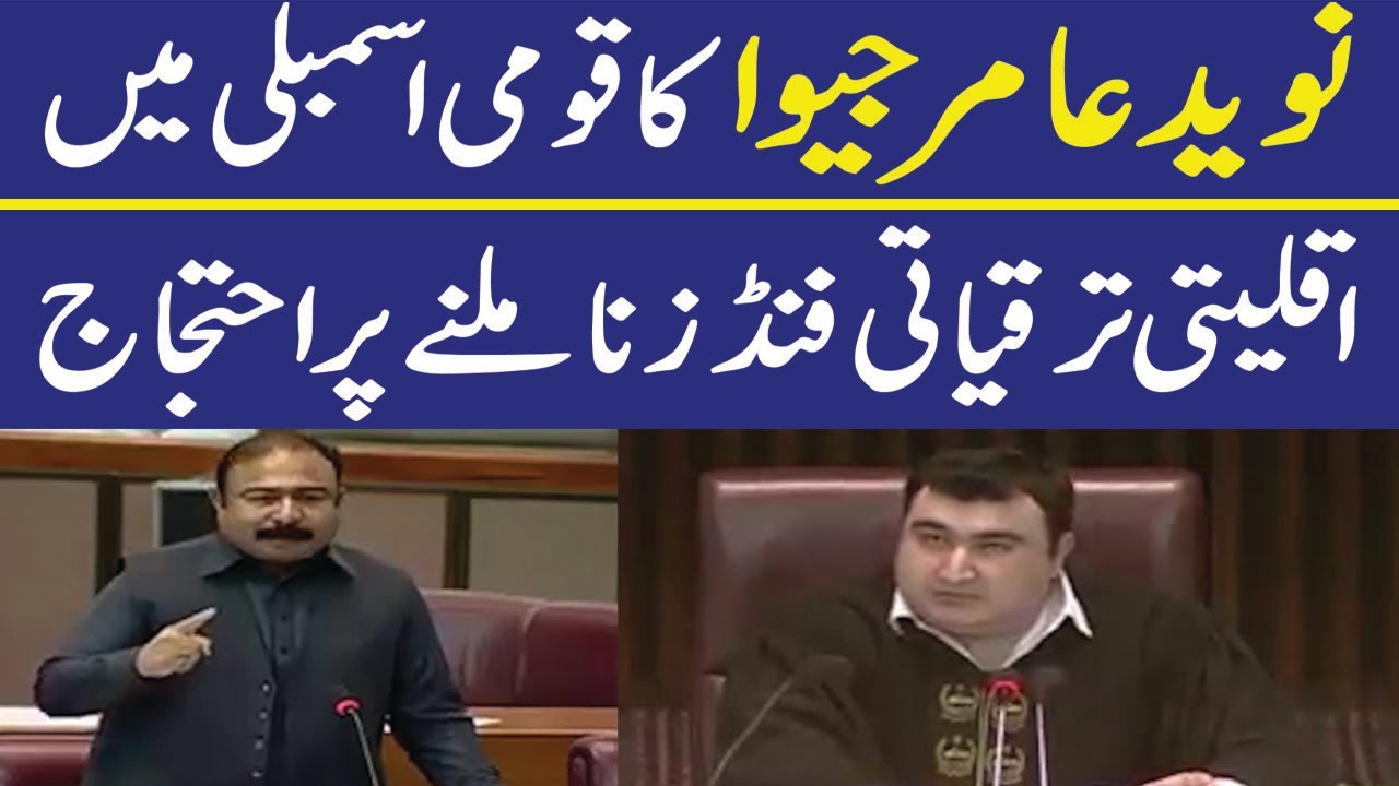 Naveed Amir Jeeva protest against non-receipt of minority development ...