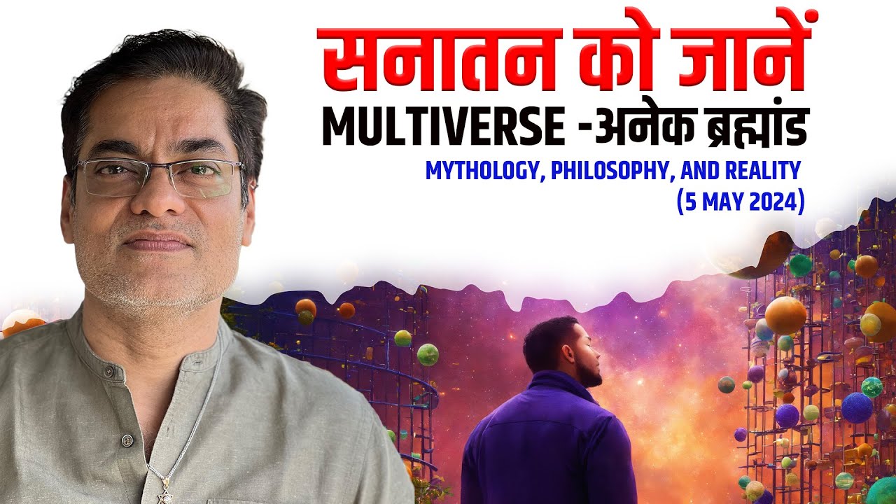 EP:11 | Sanatan Multiverse: Exploring the Infinite Dimensions of ...