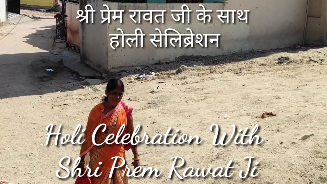 Holi Celebration With Shri Prem Rawat Ji _5/3/2023 RVK Lichi Gachhi सभी ...