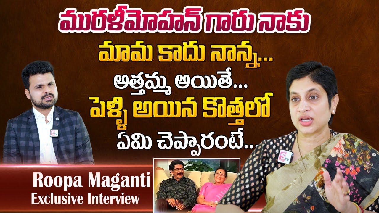 Actor Murali Mohan Daughter In Law Roopa Maganti About Murali Mohan ...