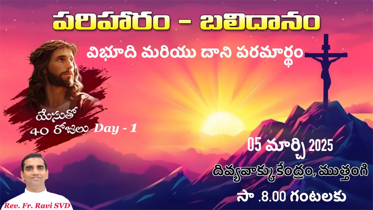 పరిహారం - బలిదానం యేసుతో 40 రోజులు | Rev.Fr. Ravi SVD | దివ్యవాక్కు ...