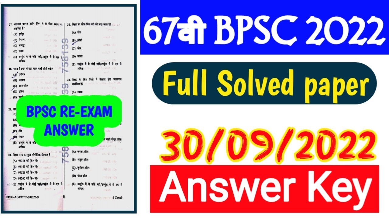 67th BPSC RE-EXAM ANSWER KEY 2022/BPSC QUESTIONS PAPER 2022 - YouTube