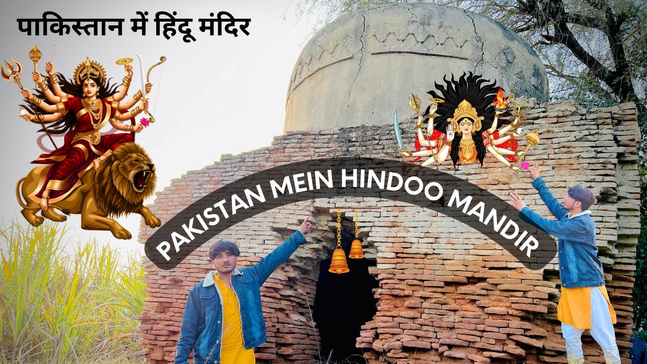 Hindus Temples in Luddan city |Pakistan mein hindoo mandir | पाकिस्तान ...