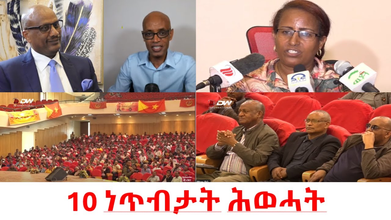 Teddy Press 10 ነጥብታት ሕወሓት - YouTube