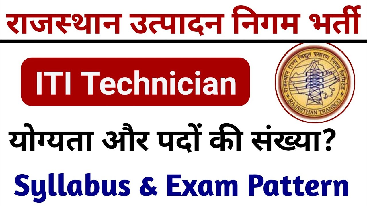 RVUN Technician recruitment 2024|| Jvvnl recruitment 2024 - YouTube