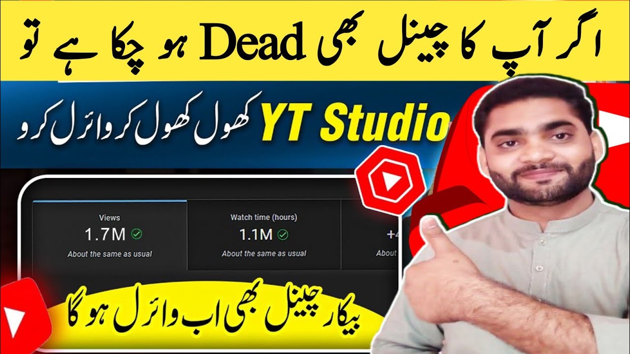 YT STUDIO Bar Bar Kholo |Yt studio kaise use kare | yt studio all ...