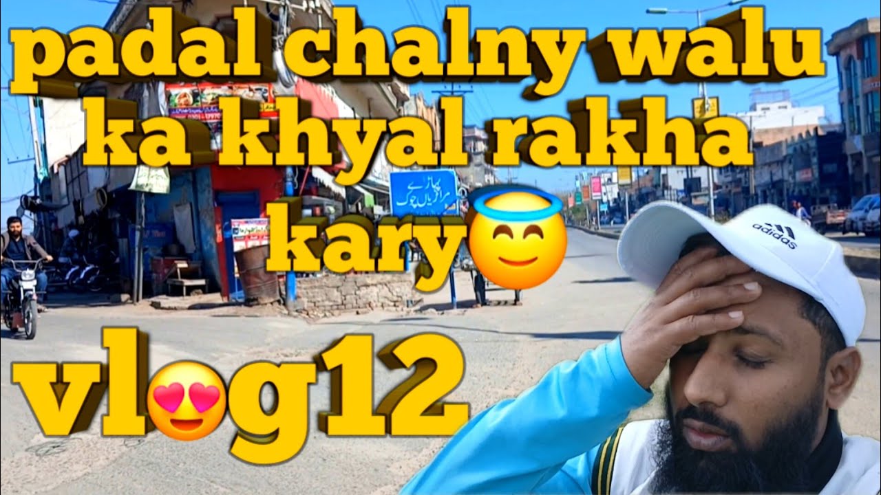 Padal chalny walu ka khyal rakha kary😇||vlog 12|| best vlog ||kotla ...