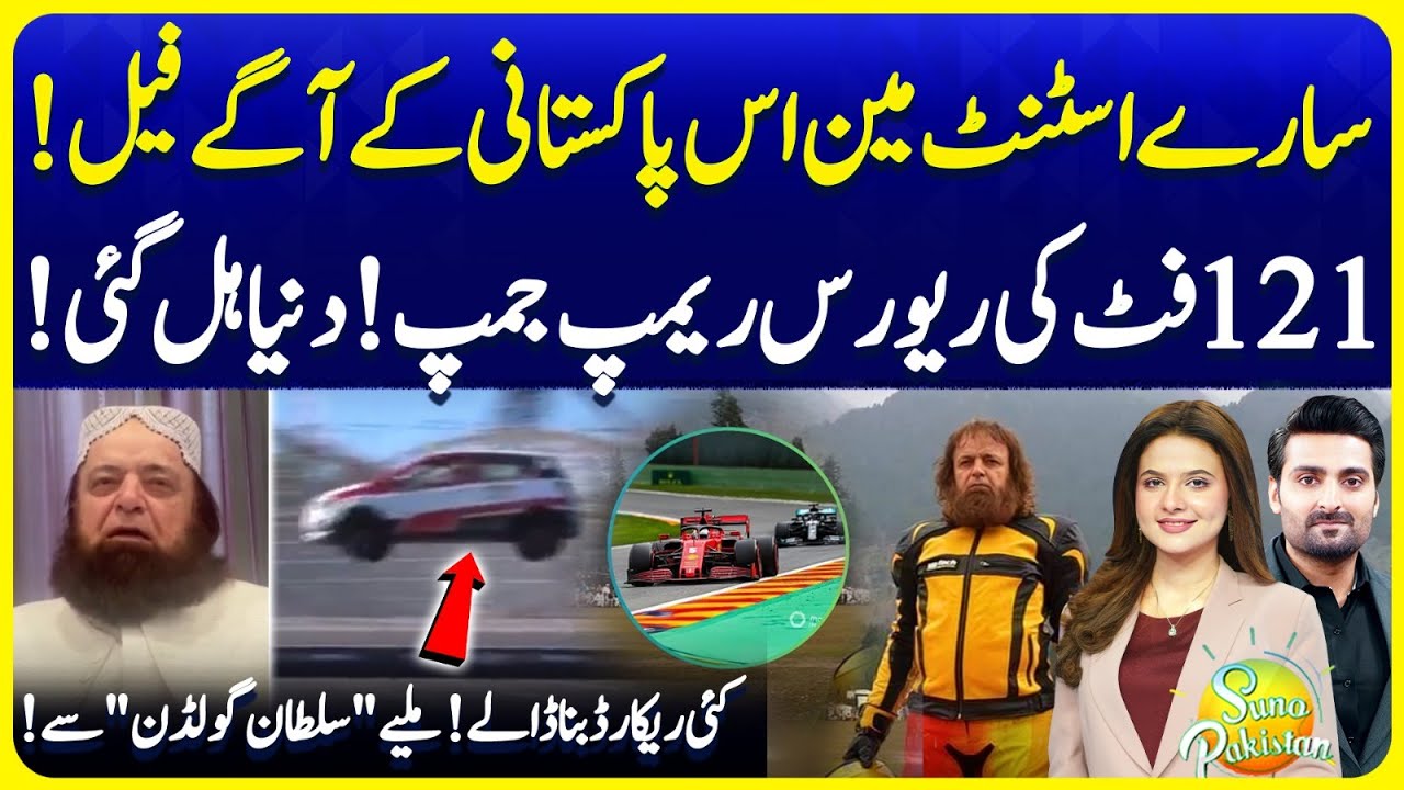 Sultan Golden Makes History | Stuntman Shaken World With 121-Foot ...