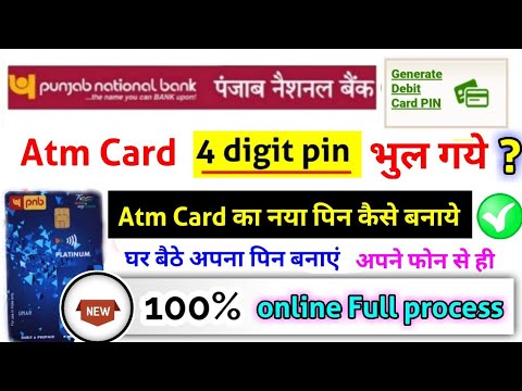 pnb atm Card Pin Change Online, pnb atm Card pin reset kaise karen ...