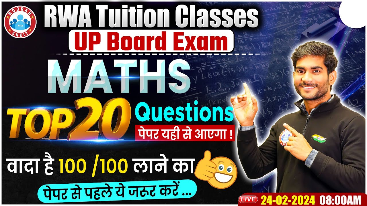 UP Board Exam 2024 | 12th Maths Top 20 Questions | UP Board Exam Maths ...