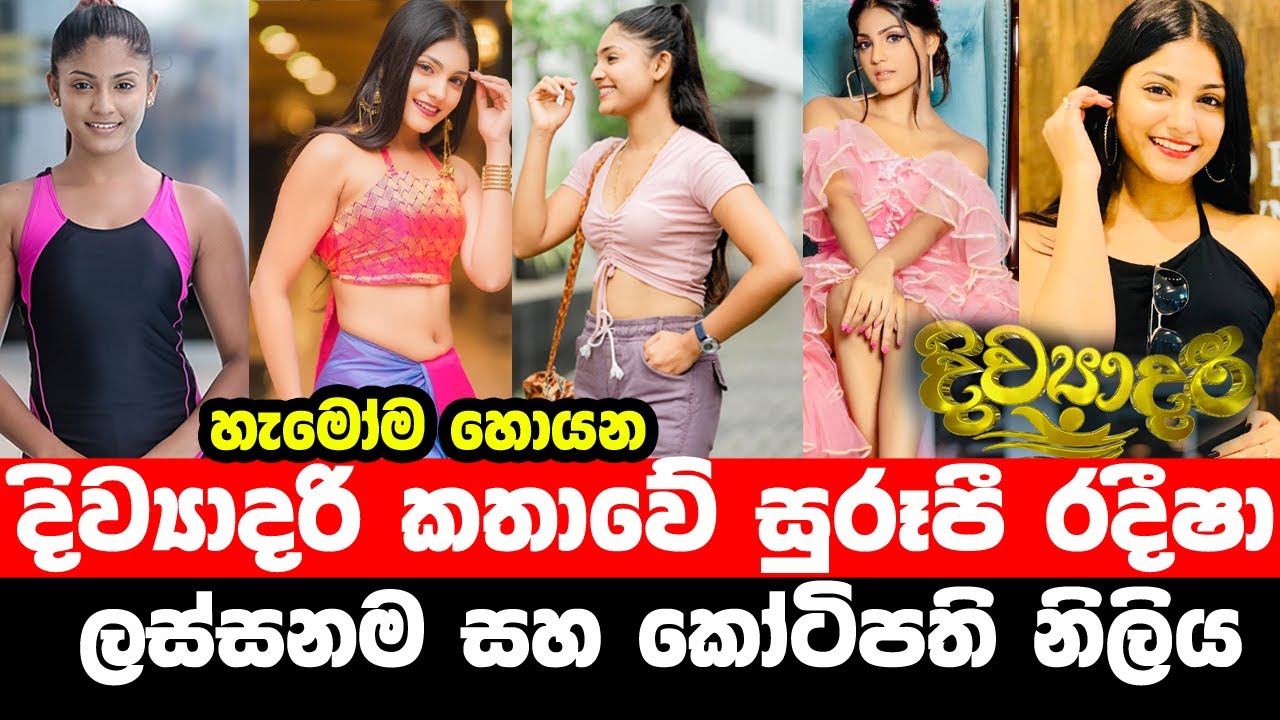 Divyadari | Episode 03 | Teledrama Actress Name | Radeesha | Radisha ...