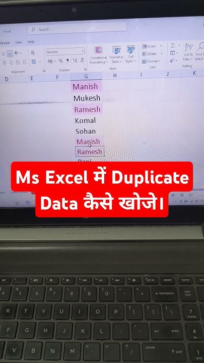 Ms Excel Me Duplicate Data Kaise Find Karen || Excel Me Duplicate Data Kaise khoje || #infobaazi ...