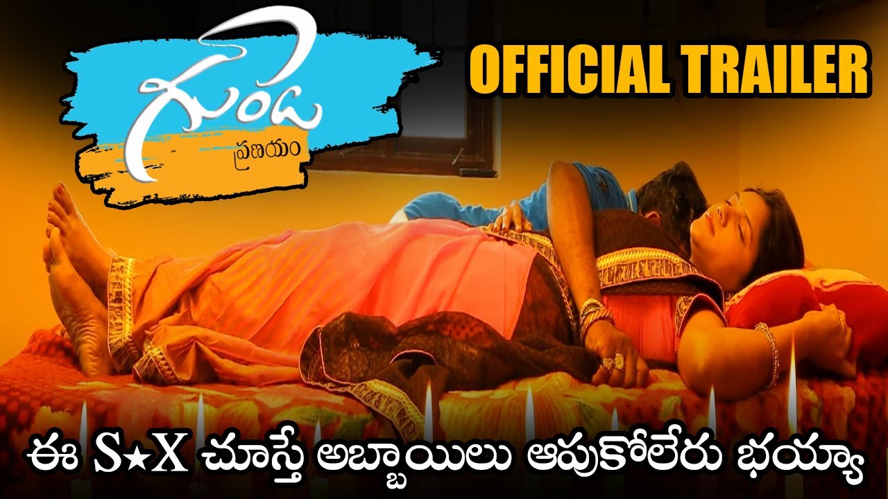 Gunde Telugu Movie Official Trailer || Latest 2021 Telugu Trailers ...