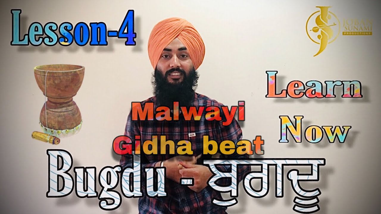 Malwayi gidha Bugdu Lesson 4 || Joban Sunami 2019 - YouTube