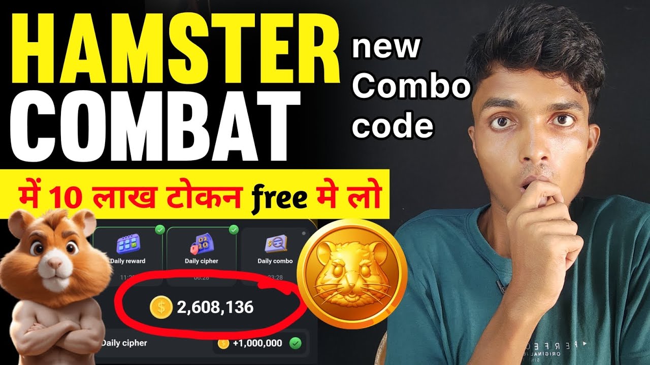 Daily Combo Hamster kombat | 10 लाख टोकन फ्री | New Combo code ...