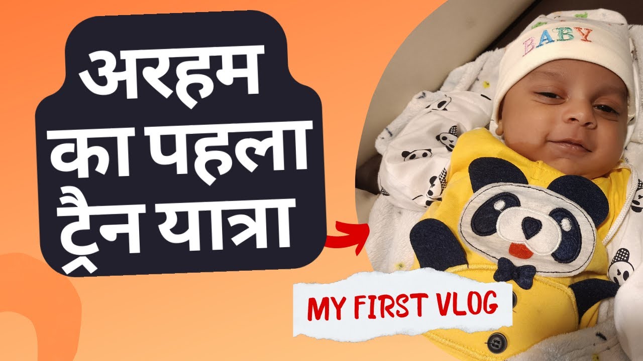 Arham Ka Pahla Train Safar || Arham's first train journey || Arshan & Arham Vlogs - YouTube