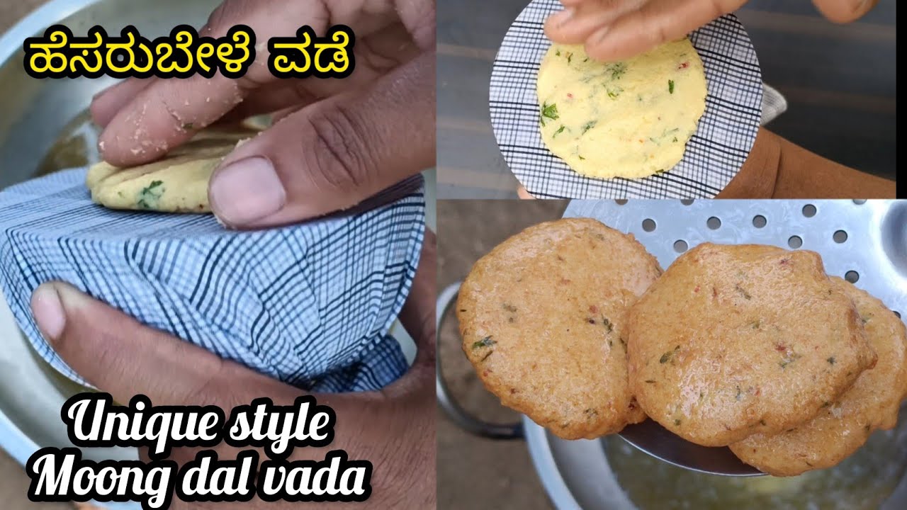 unique style moong dal vada | how to make moong dal | moong dal vada ...