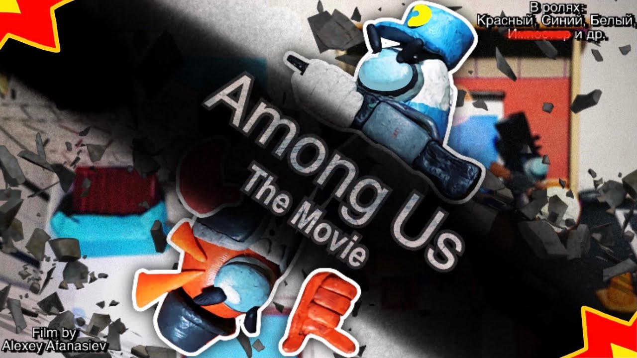 Among Us - The Movie - YouTube