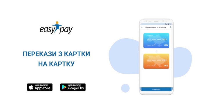 Easypay Ua