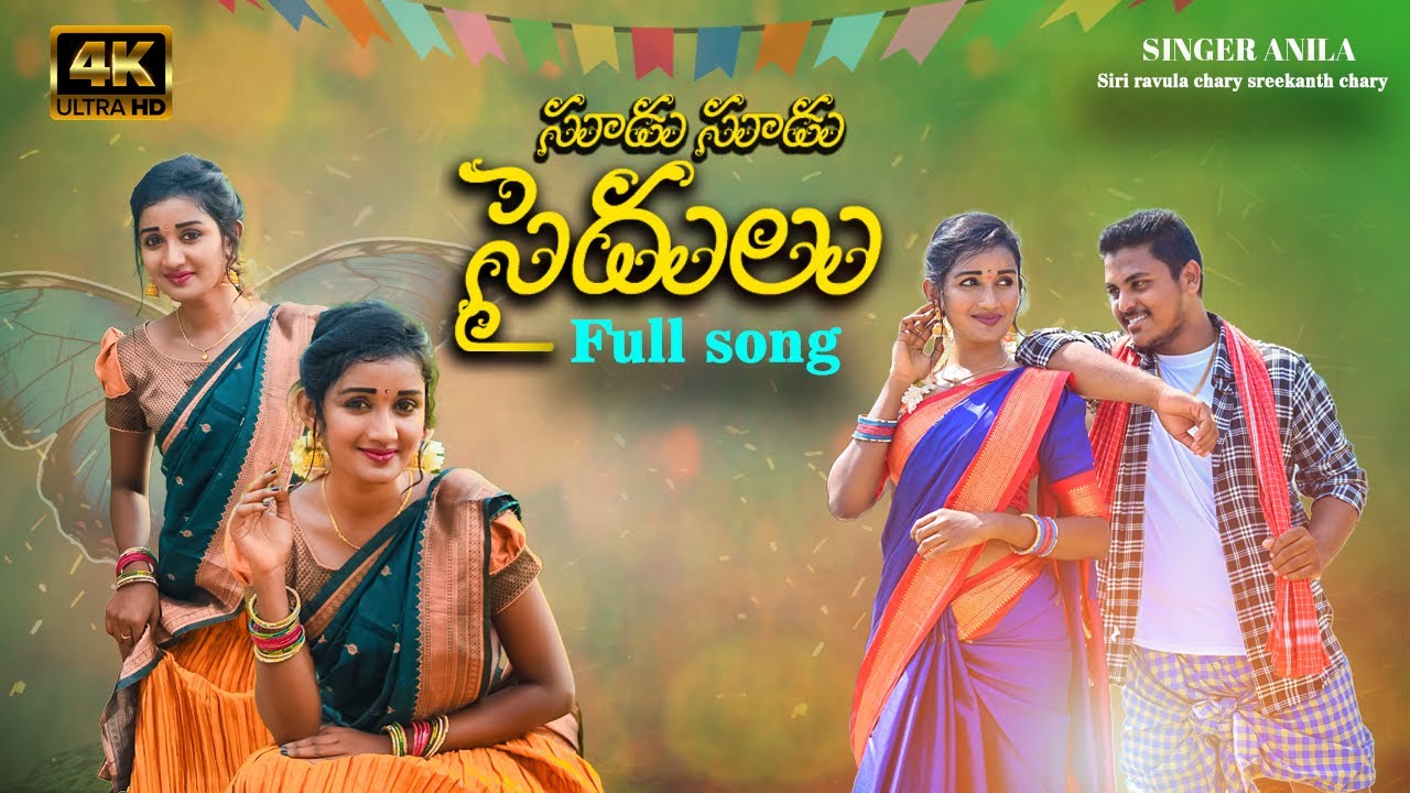 Sudu Sudu Saidulu Latest Folk Song 4K || Singer Anila || Siri Ravula ...