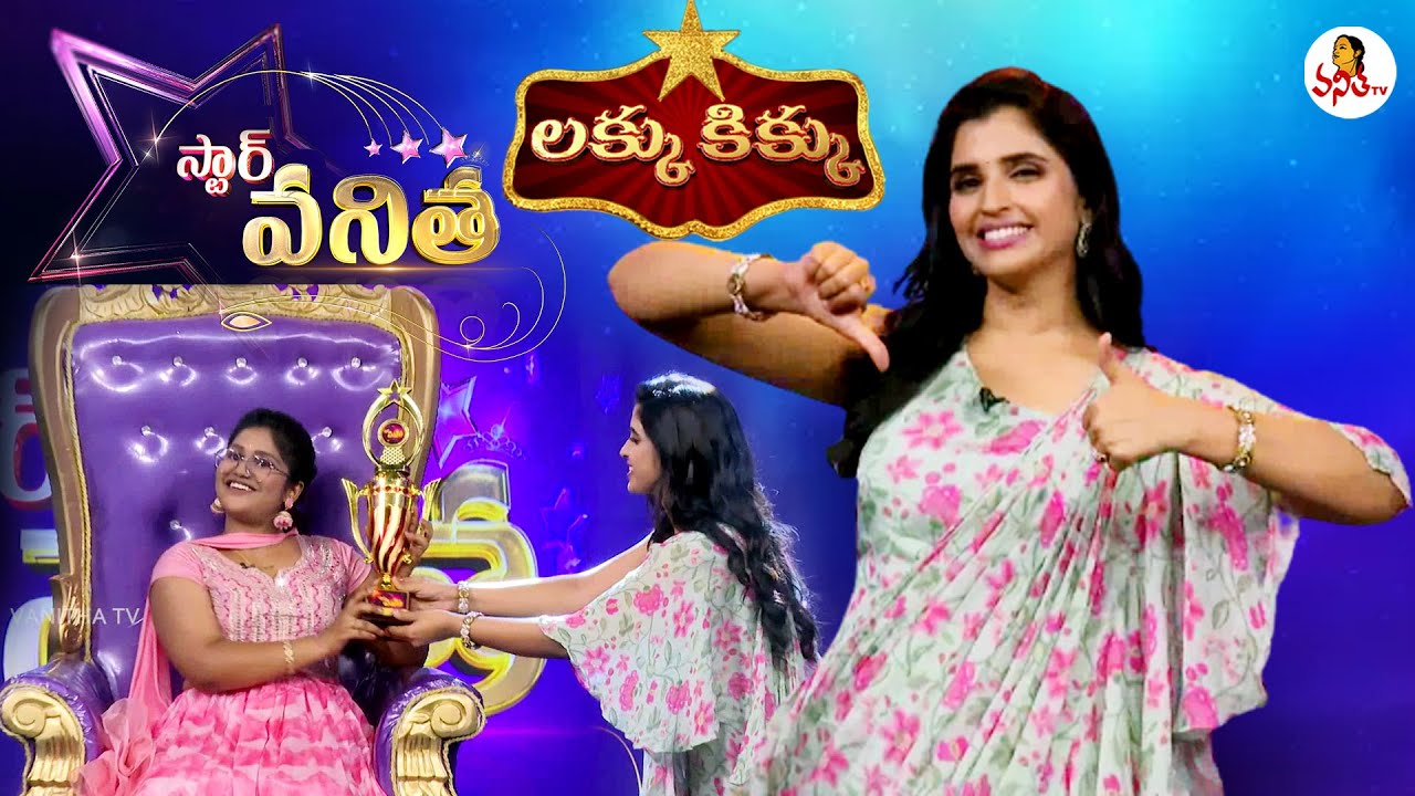 Lakku Kikku | Star Vanitha | 29th August 2023 | Women's Mega Game Show ...