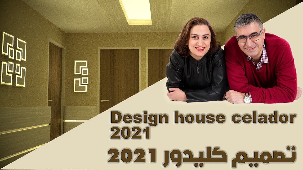 Design cledor 2021/ تصميم كليدور 2021 - YouTube