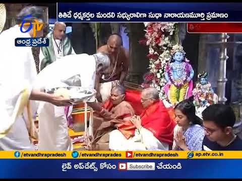 Sudha Murthy Takes Oath as TTD Trustee - YouTube