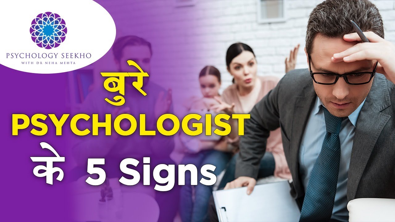 5 Signs You Are Seeing A Bad Therapist | How To Identify Wrong ...