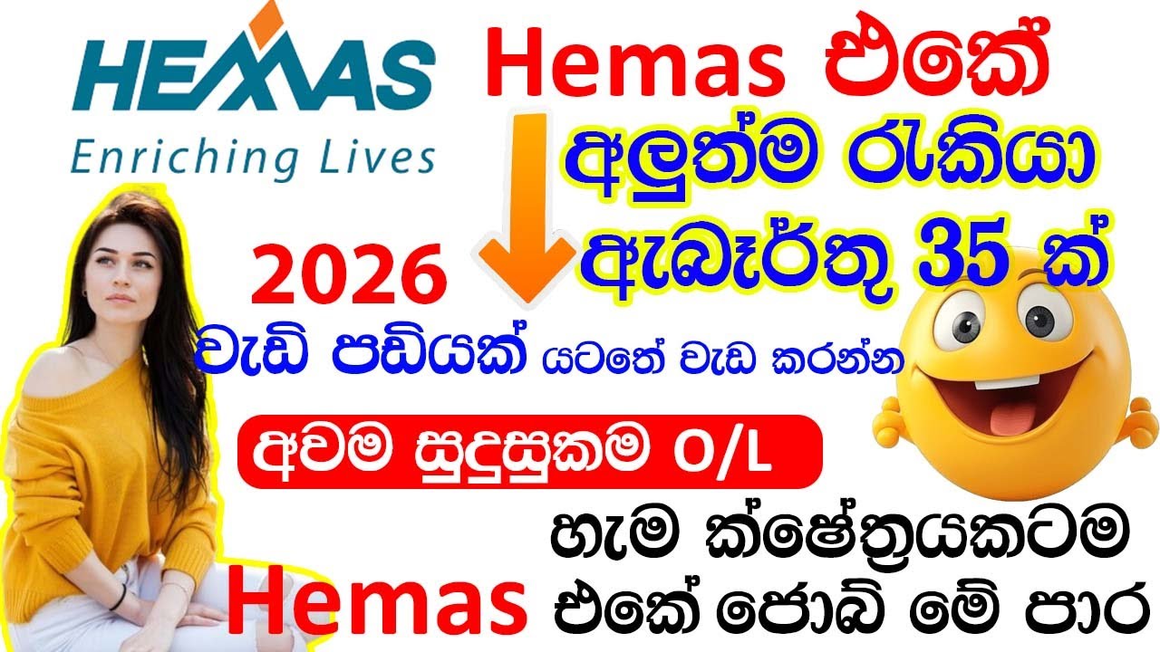 Hemas Hospital Job Vacancies 2026 - YouTube