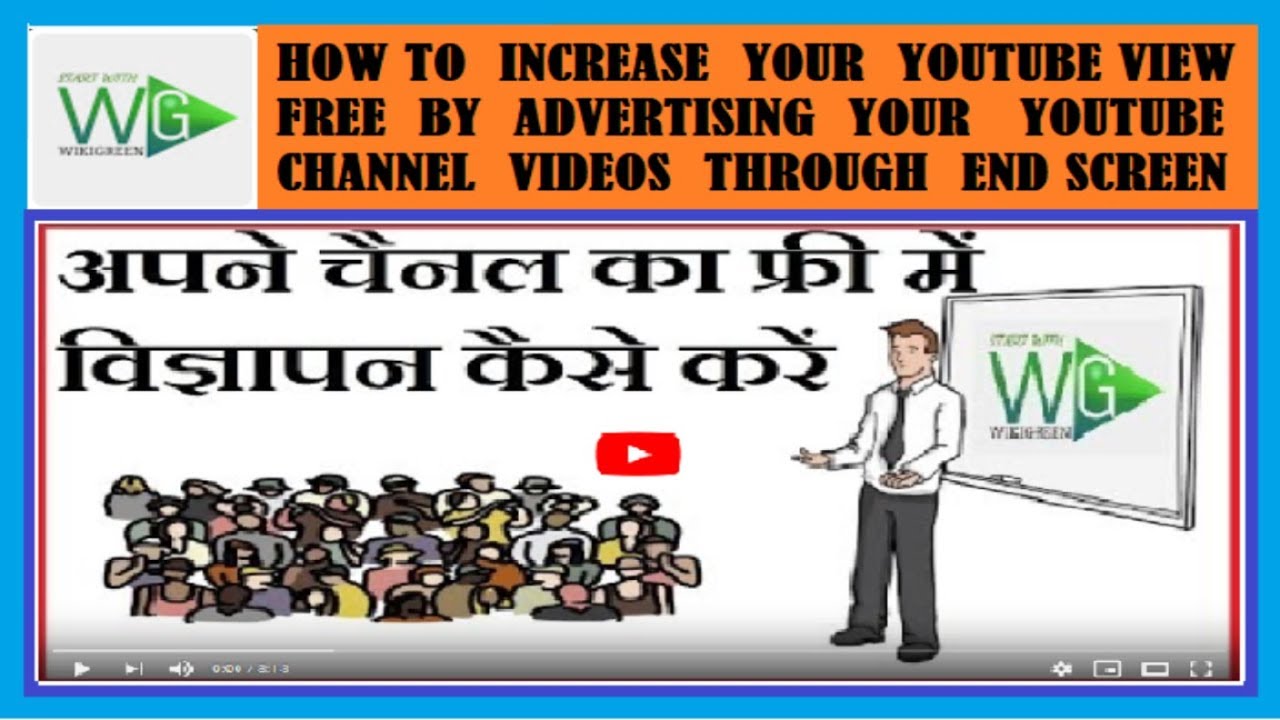 HOW TO INCREASE YOUR YOUTUBE VIEW FREE BY ADVERTISING YOUR YOUTUBE ...