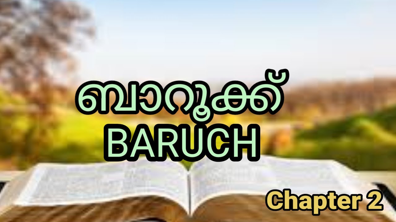 ️ Malayalam Audio Bible ബാറുക്ക് ( BARUCH )Chapter 2 🔥 - YouTube