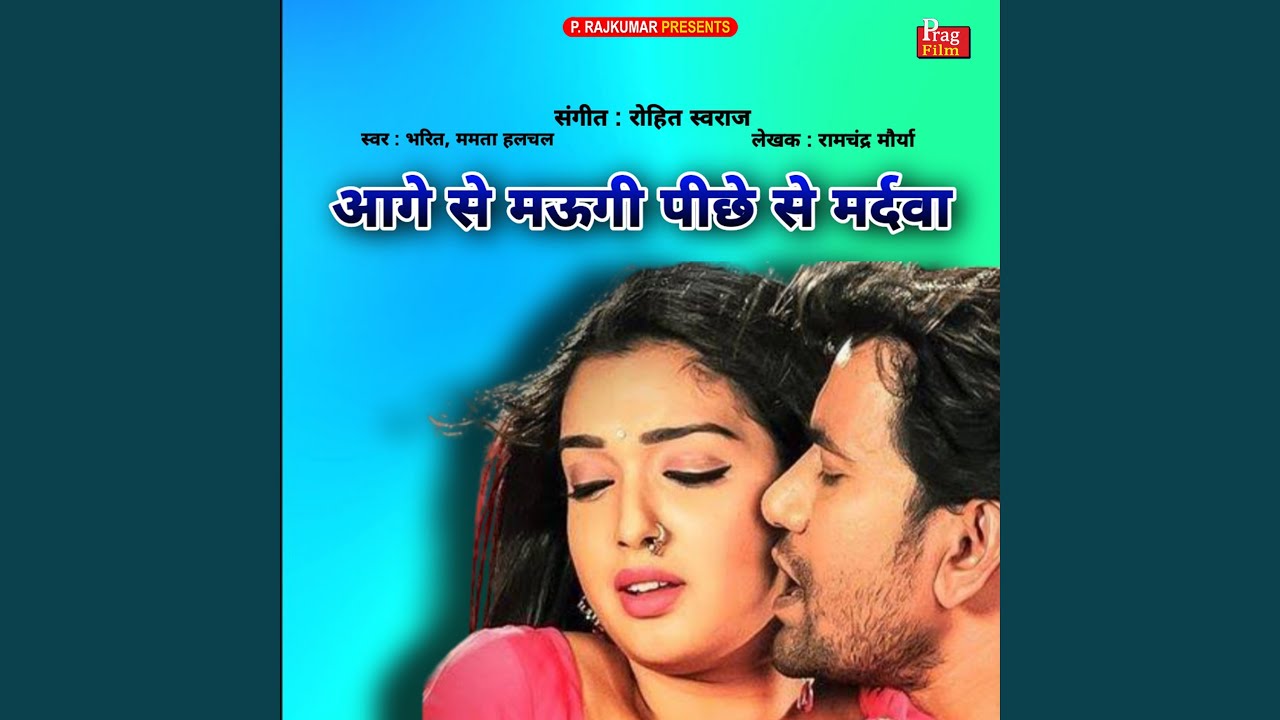 Aage Se Mougi Piche Se - YouTube