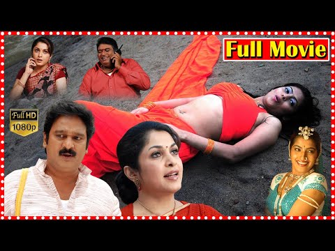 Mr. Gireesham Full Telugu Movie |  TFC Daily Videos