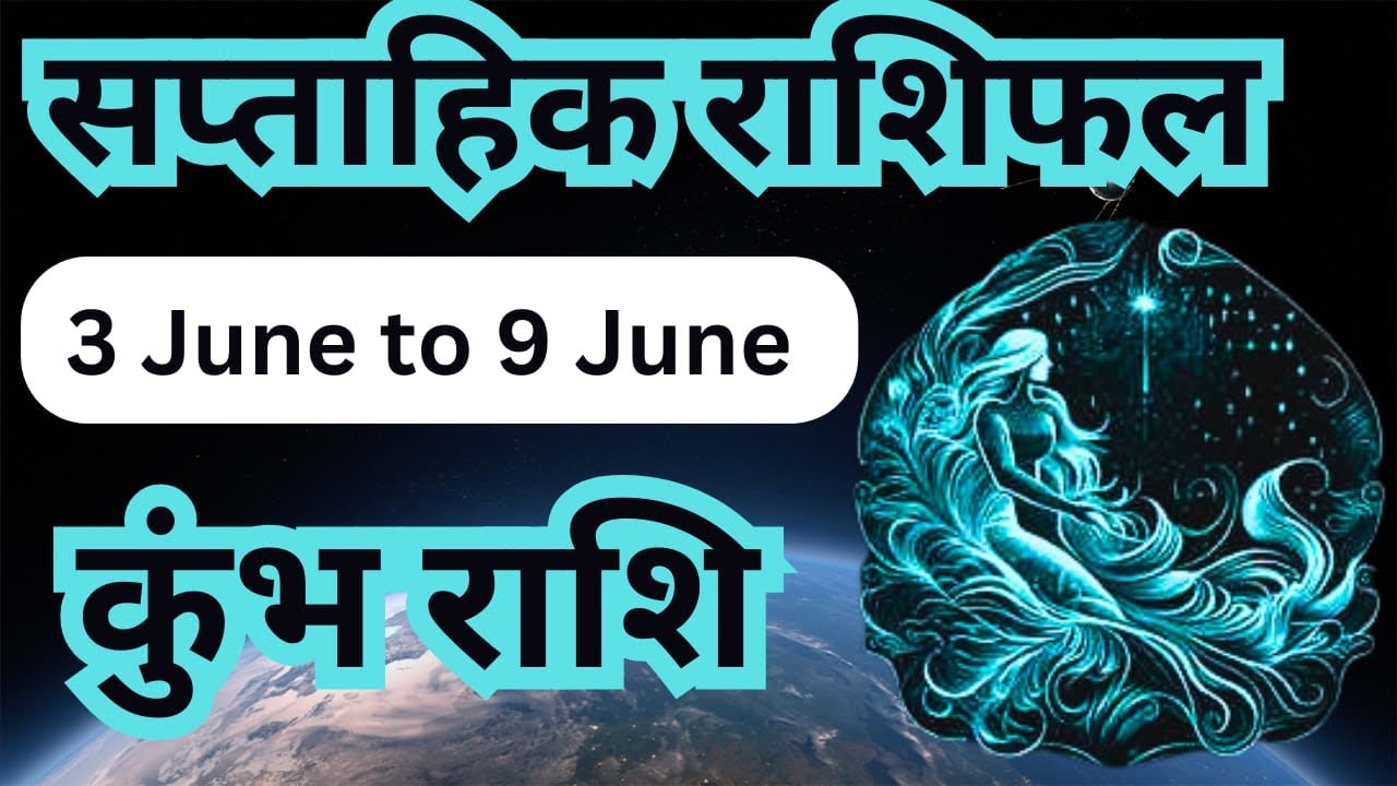 Kumbh Rashi , Aquarius ♒ साप्ताहिक राशिफल, weekly horoscope 3rd June to ...