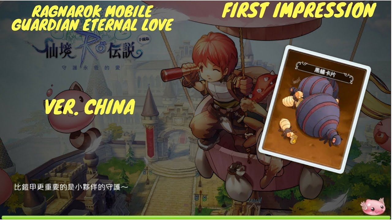 Ragnarok Mobile: Guardian Of Eternal Love (CN) First Impression ...